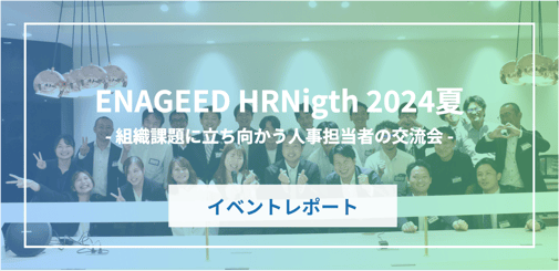ENAGEEDイベント │調べ学習留まりを脱却しませんか？ 香川大学 教育学部 准教授が描く、総合学習で探究的な学びを実現する授業デザイン